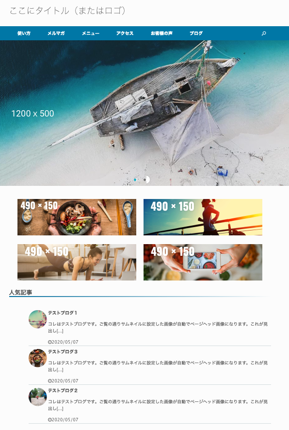 インスタでWordPress：SNSを更新しているだけで出来ちゃうホームページ